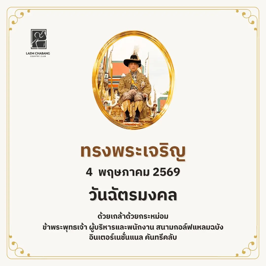 Laem Chabang International Country Club — Social Media - Golf Post